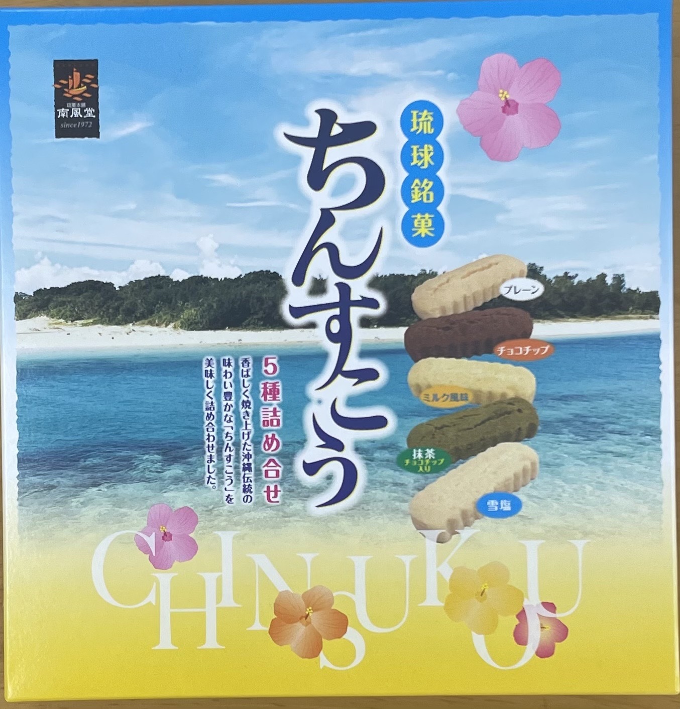 Chinsuko Assortment of 5 Varieties (28 Pieces)(Okinawa) () | WAmazing Shop
