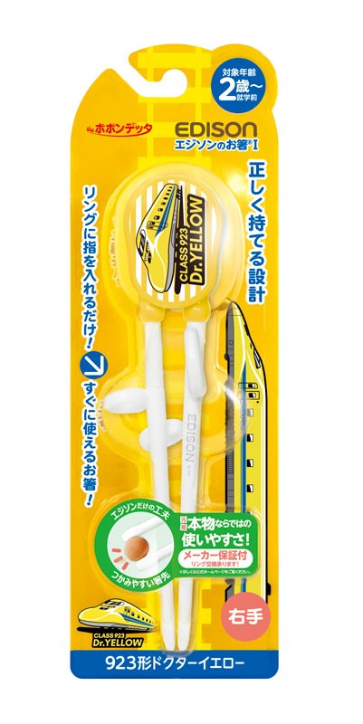 EDISON's Chopsticks® Doctor Yellow Bullet Train (Right-handed) from ...