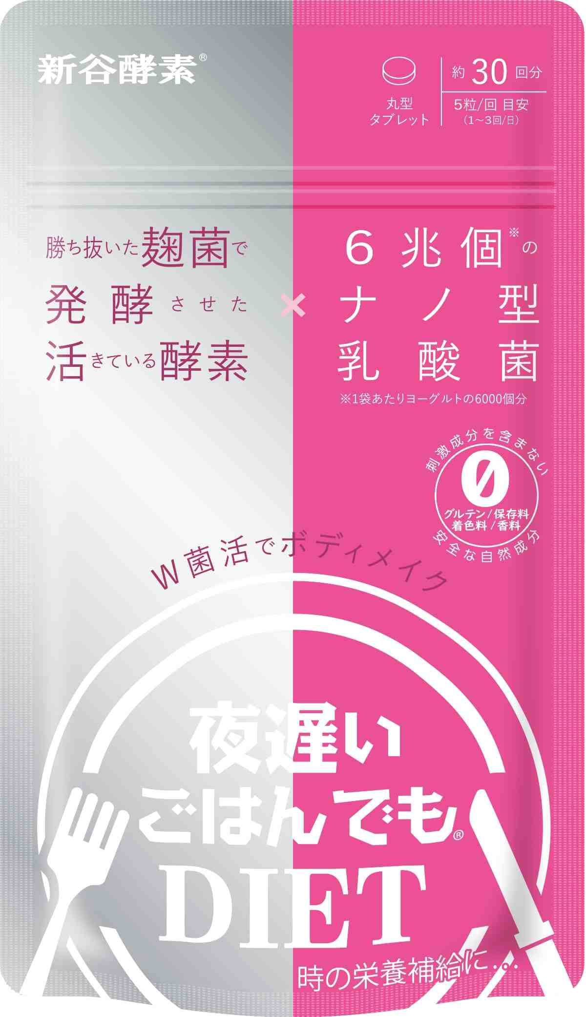 shinyakoso Night DIET, W Anti-bacterial Body Make 150 tablets, 30 doses ...