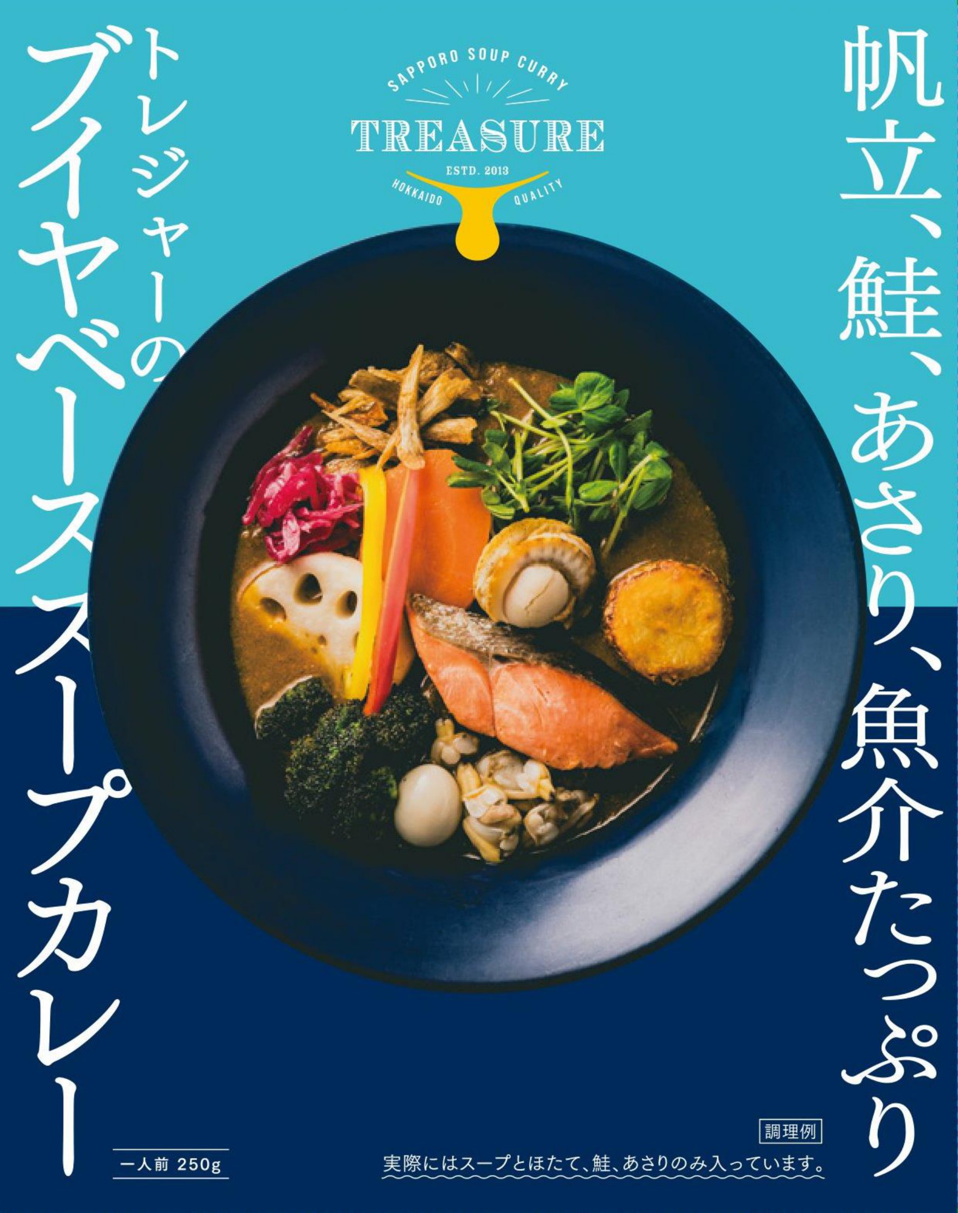 Treasure Bouillabaisse Soup Curry(Hokkaido) () | WAmazing Shop