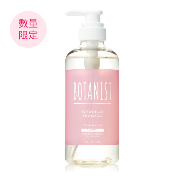 Botanist Botanical Shampoo (Smooth) 490ml, Sakura & Cassis (BOTANIST) | WAmazing Shop