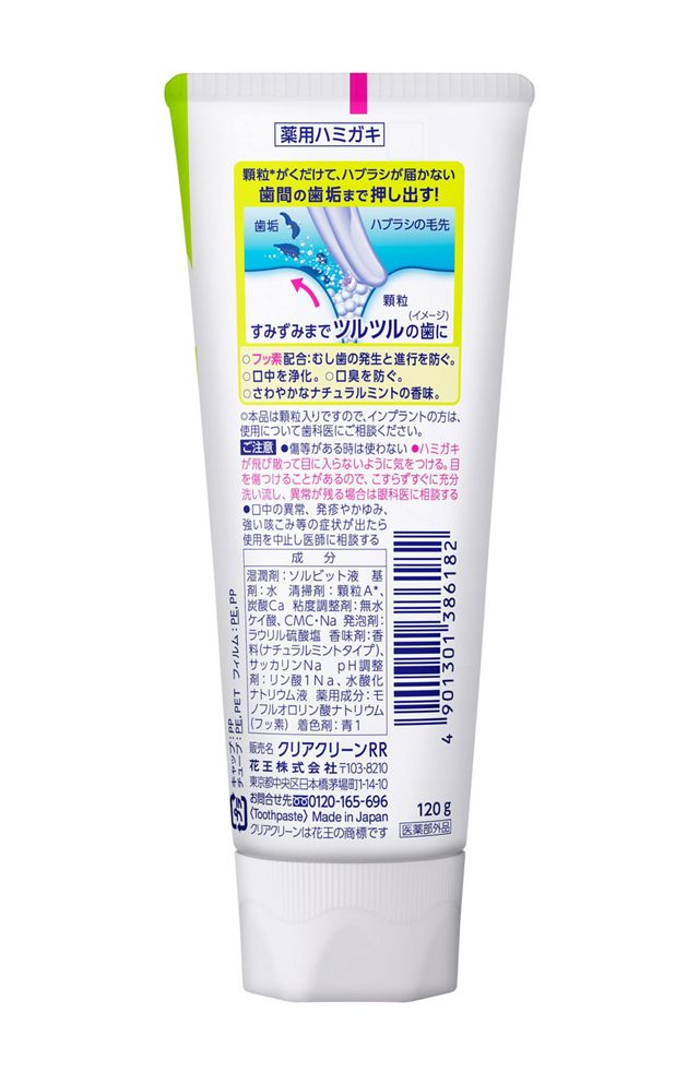ClearClean (Medicated Toothpaste) Natural Mint 120g () | WAmazing Shop