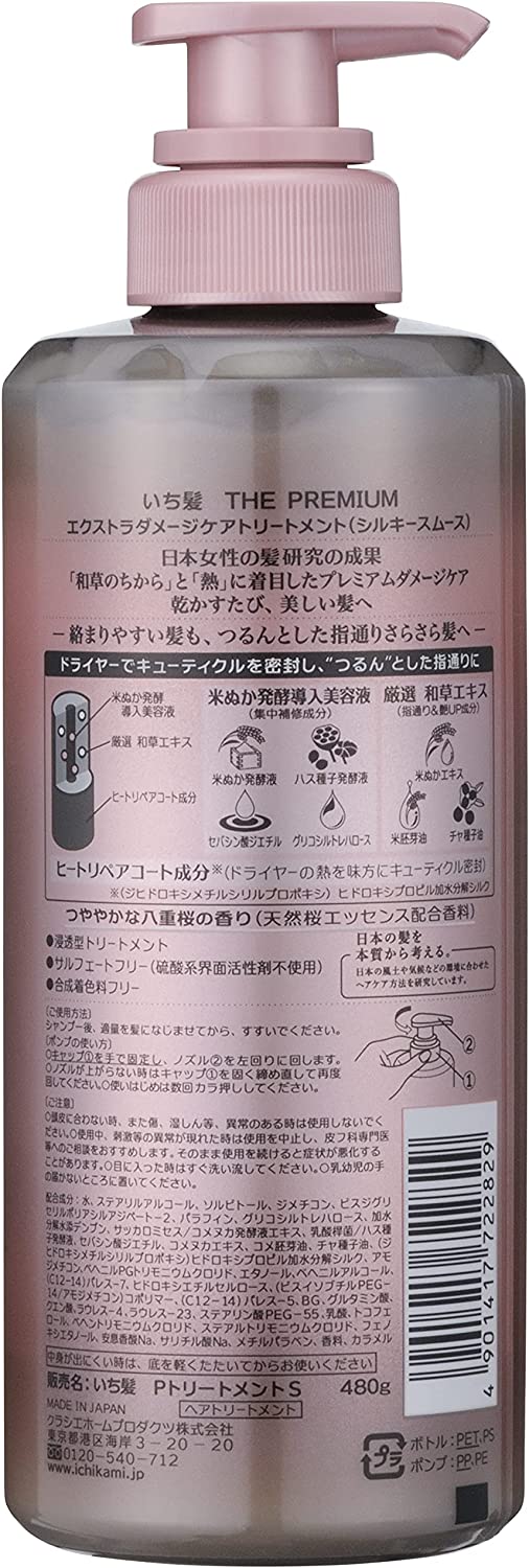 ICHIKAMI THE PREMIUM Extra Damage Care Treatment (Silky Smooth) 480g () | WAmazing Shop