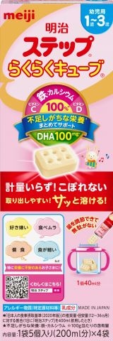 Meiji Step RakuRaku Cubes (112g) (meiji 明治) | WAmazing Shop