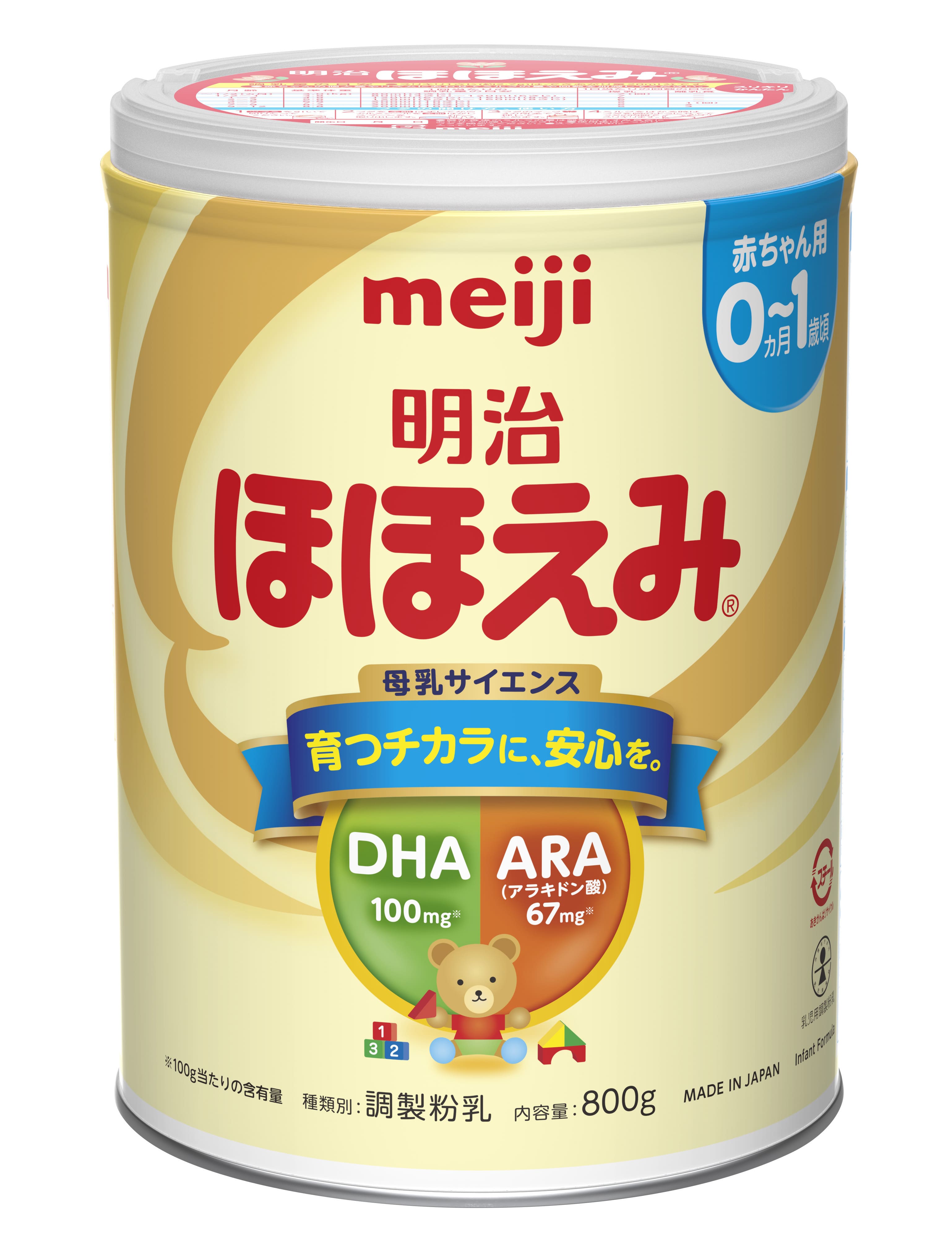 Meiji Hohoemi 800g (meiji 明治) | WAmazing Shop