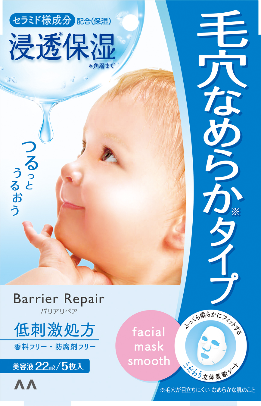 Barrier Repair Facial Mask Smooth (Barrier Repair) | WAmazing Shop