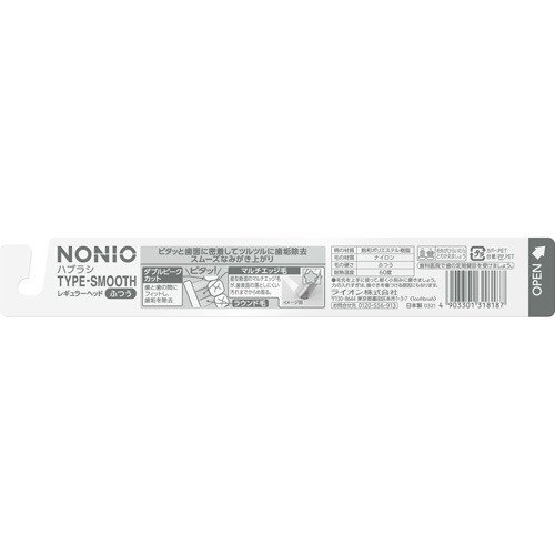 NONIO Toothbrush / TYPE-SMOOTH Normal x1 () | WAmazing Shop
