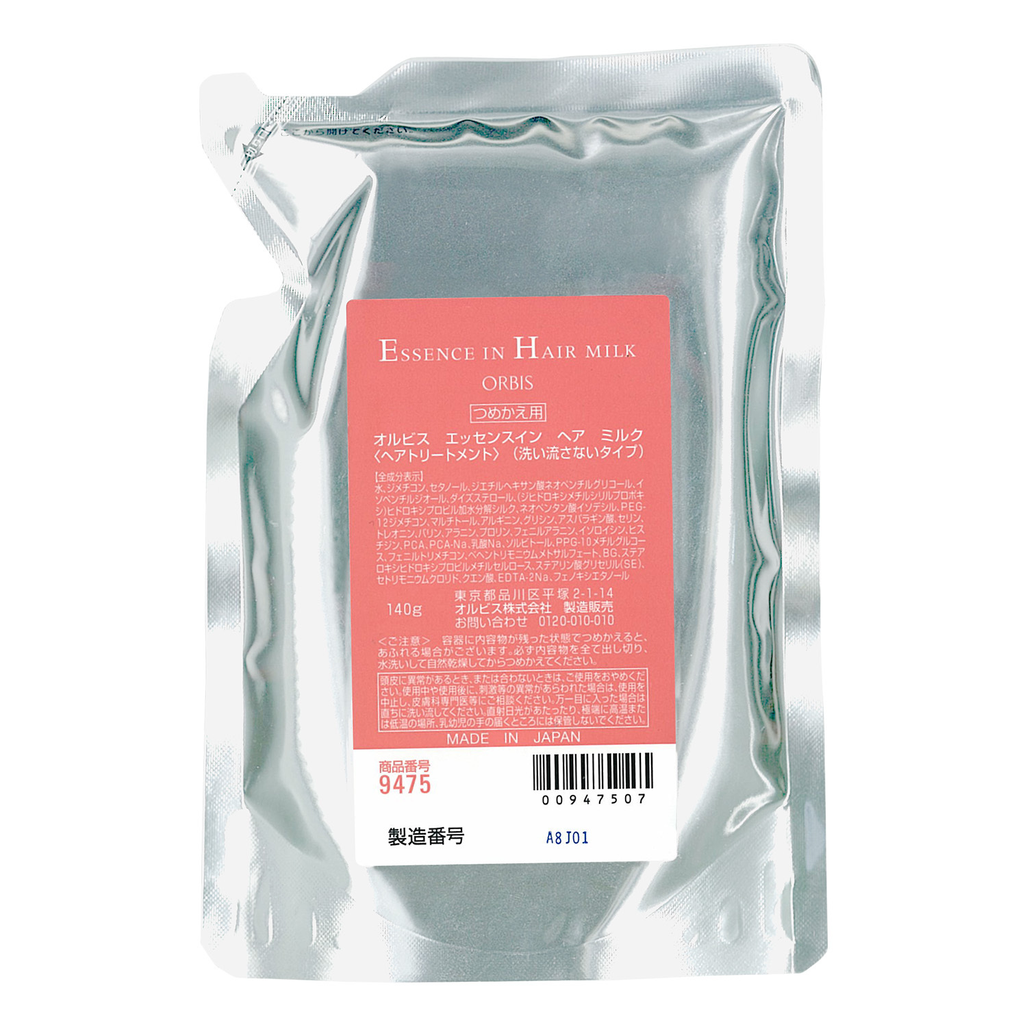 Essence In Hair Milk (For refill) (ORBIS) | WAmazing Shop