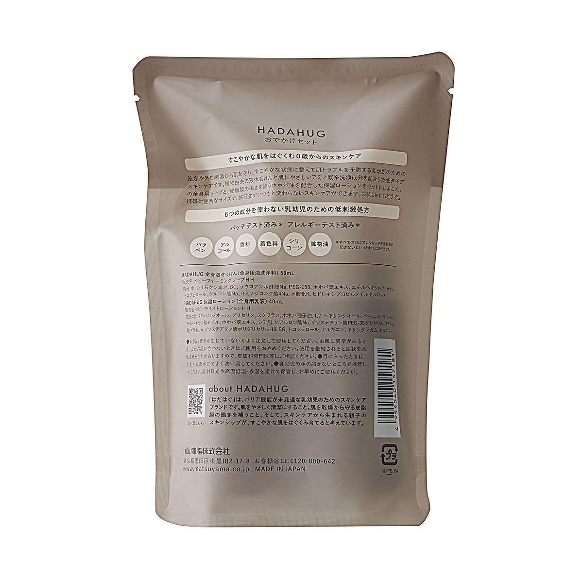 Outing set (HADAHUG) | WAmazing Shop