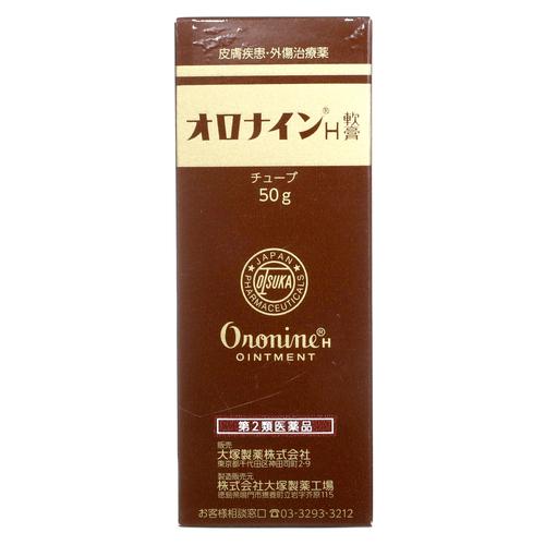 第2類醫藥品 Oronine H軟膏50g (大塚製藥) | 完美行購物