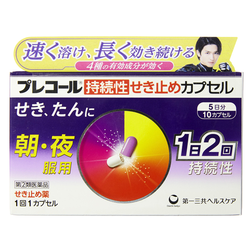 Designated Class 2 Drug Precol Long-acting Capsule For Persistent Cough ...